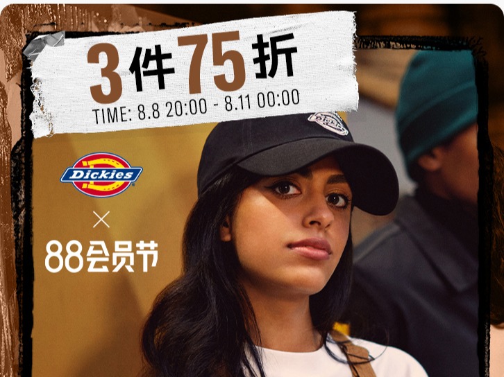 dickies官方旗舰店-活动首页_Penny_Zou-站酷ZCOOL