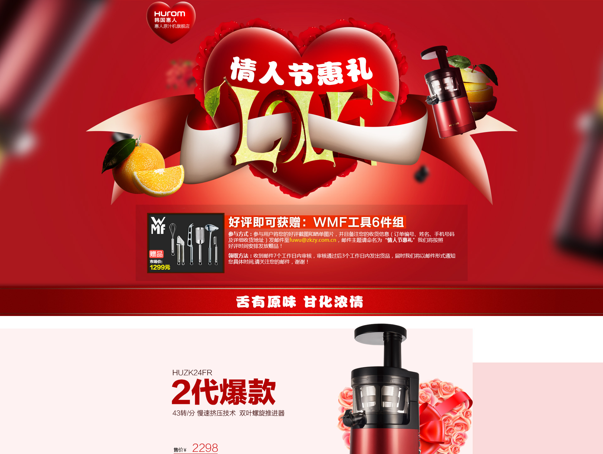 情人节惠礼_5DVS-站酷ZCOOL