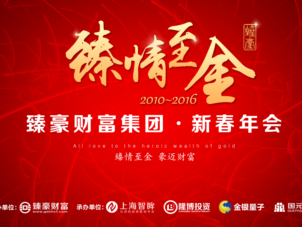 年会LED展示_Mr_Bo-站酷ZCOOL