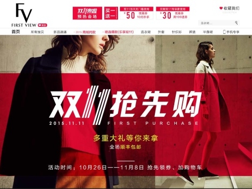 first view 双十一预热页面_ulli-站酷ZCOOL
