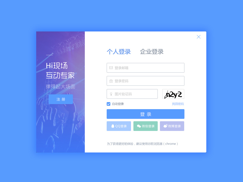 HI现场登录框设计_junjun_janet-站酷ZCOOL