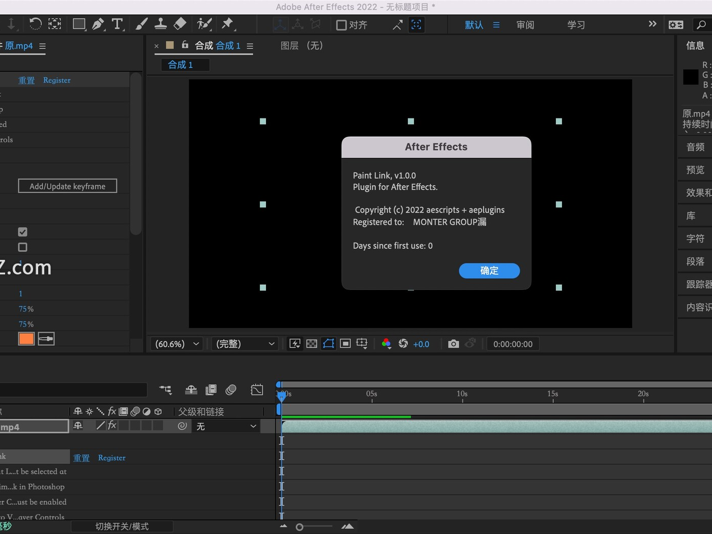 AE与PS动态链接关键帧逐帧动画绘制插件：Paint Link _嘟啦卡-站酷ZCOOL