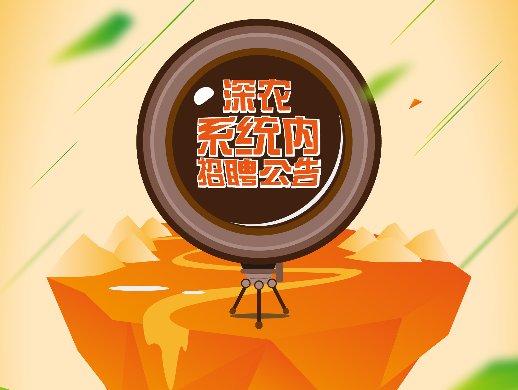 招聘H5设计_joe小婕-站酷ZCOOL