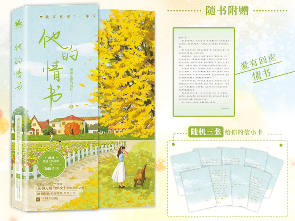 他的情书-宣传物料_AUTUMN_XI-站酷ZCOOL