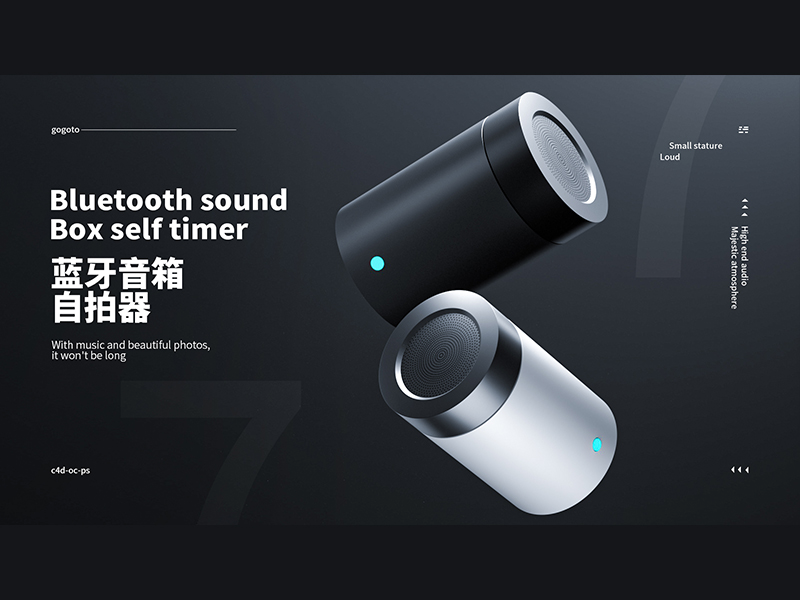 3C音响详情页_C_成eng-站酷ZCOOL