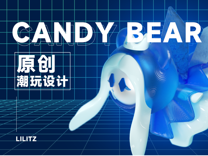 《Candy Bear》糖果熊IP系列_Lilitz-站酷ZCOOL