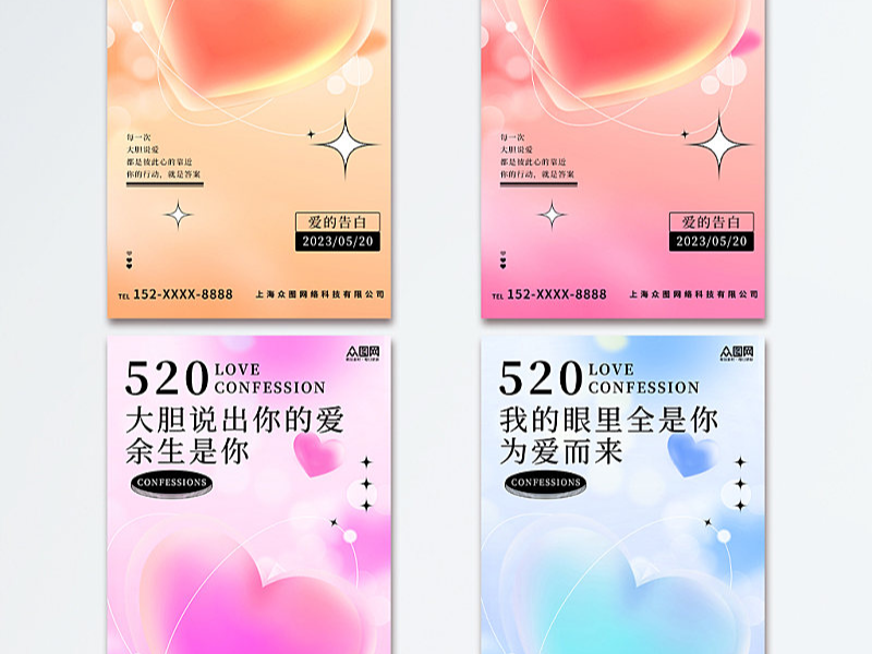 520海报设计分享_J自在-站酷ZCOOL