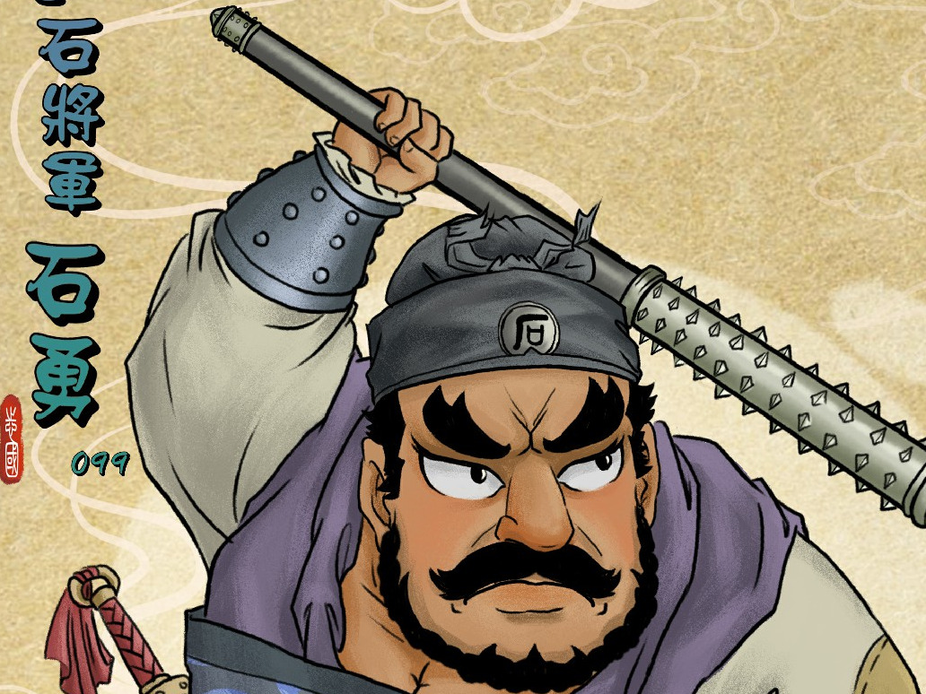 Q版108将之地丑星石将军石勇_小王的画-站酷ZCOOL