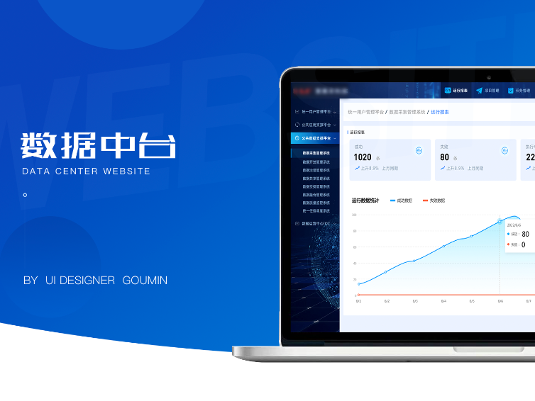 B端后台_Hey2022-站酷ZCOOL