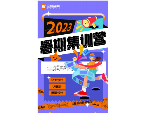 H5长图设计_罗奇琦-站酷ZCOOL