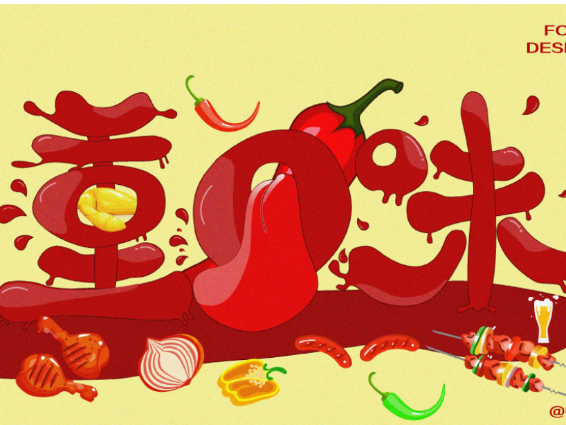 重口味小妮同学呀 站酷zcool