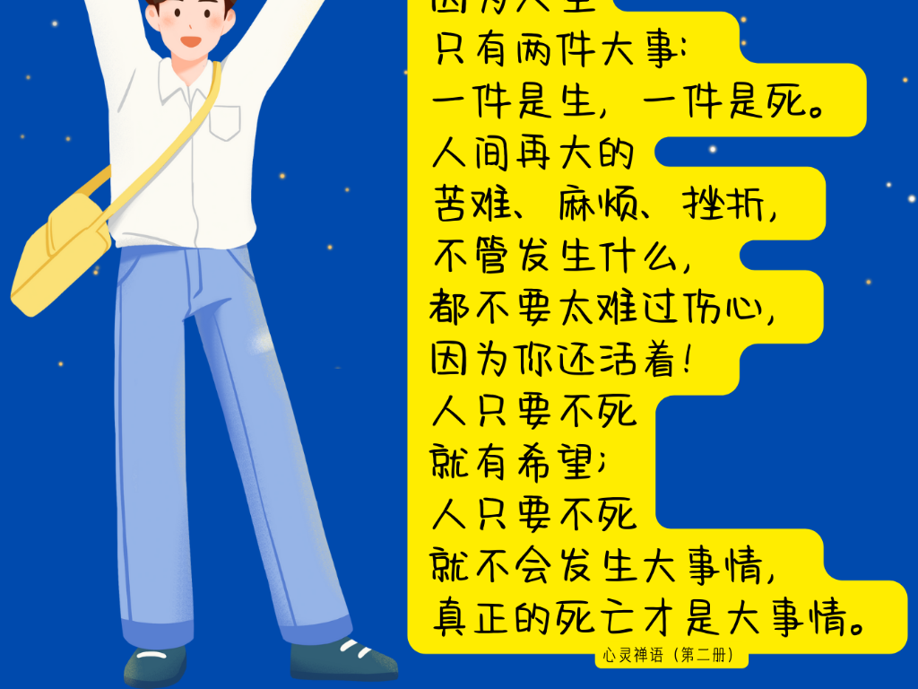 励志正能量句子（图文系列）_新种子CY-站酷ZCOOL