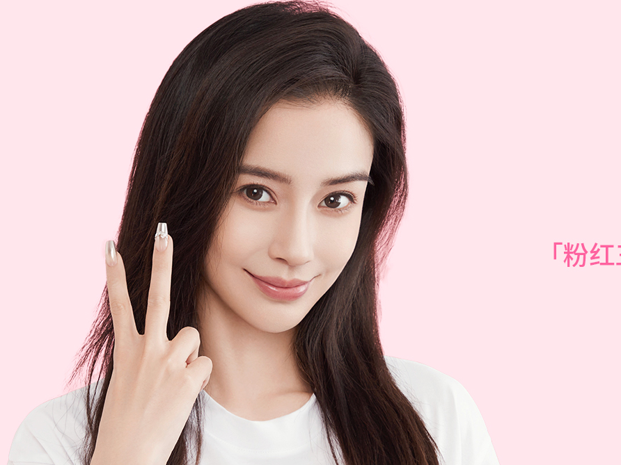 321粉红三叶草轻松爱自己 杨颖Angelbaby_460063193-站酷ZCOOL