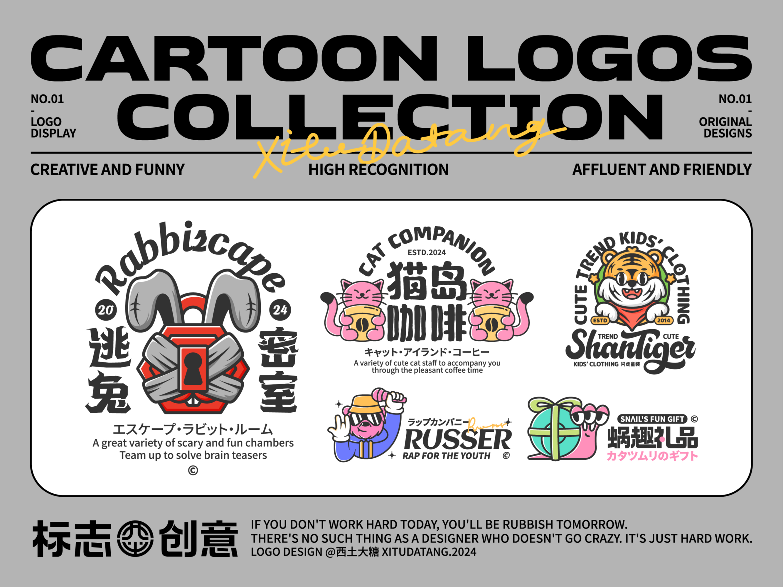 Cartoon Logos-VOL.01_西土大糖-站酷ZCOOL