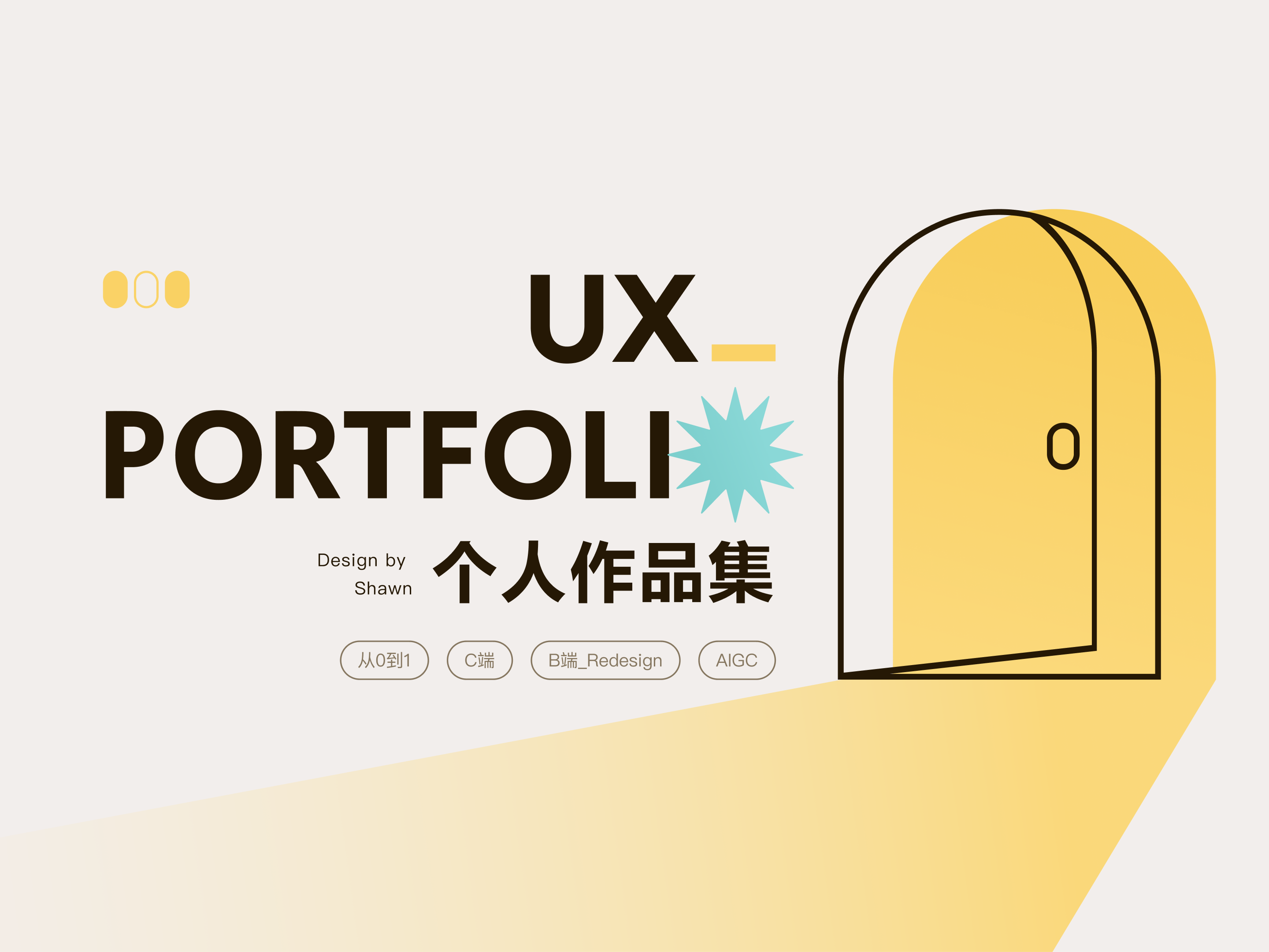 UX作品集_Shawn_Law-站酷ZCOOL