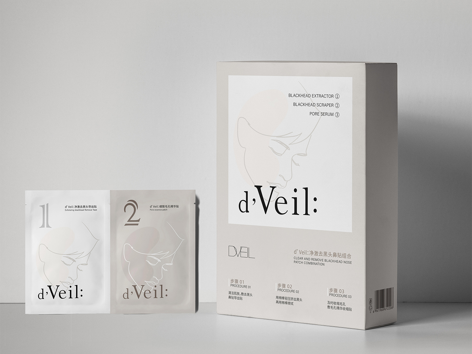 DV去黑头套装_TWEIM-站酷ZCOOL