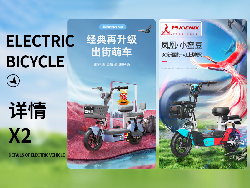 电动车详情x2_以点破面-站酷ZCOOL