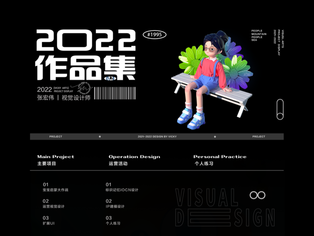 2021-2022个人作品集_涂山红雪-站酷ZCOOL