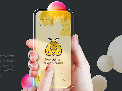 Bee Game_天空之城O-站酷ZCOOL