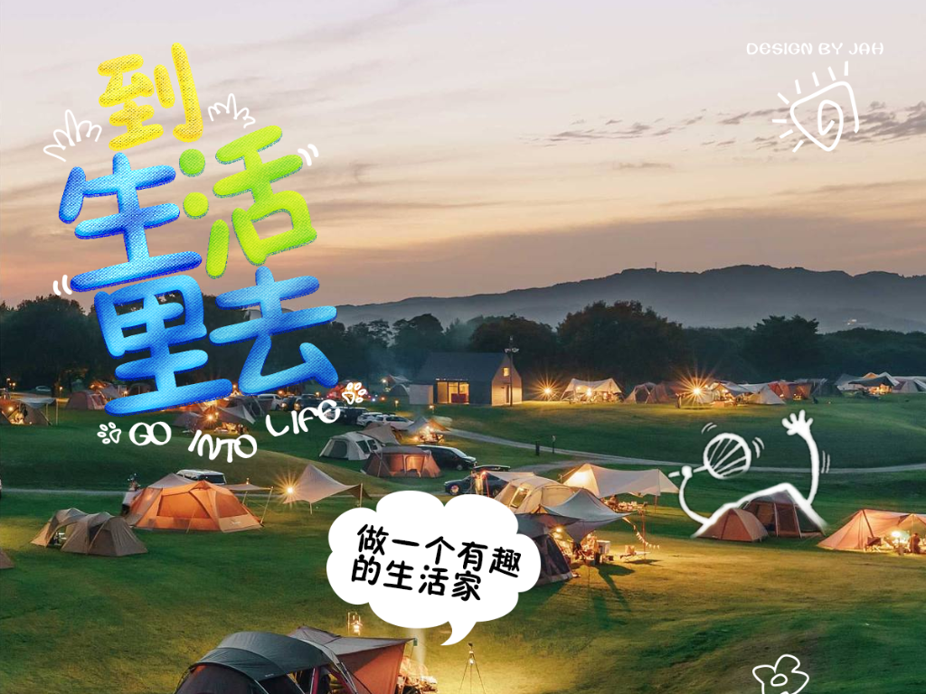 DAY49 | 到生活里去 | 每日一练 平面专场 挑战100天_全宅-站酷ZCOOL