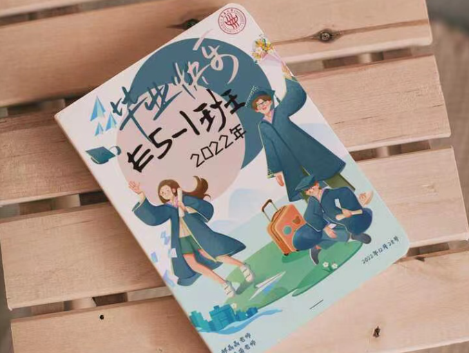 E5-1班级 纪念画册_嘉嘉K-站酷ZCOOL