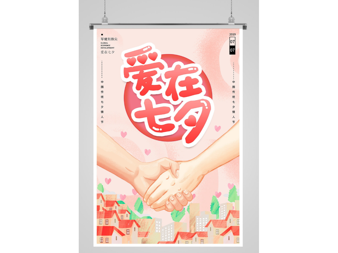 七夕海报_J自在-站酷ZCOOL