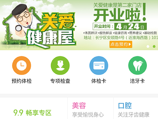 生活健康app_z_yao-站酷ZCOOL