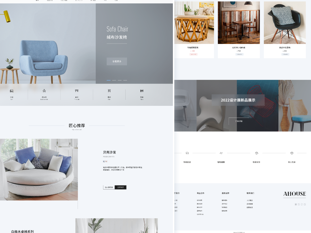 家居网页设计_Ww_jane-站酷ZCOOL