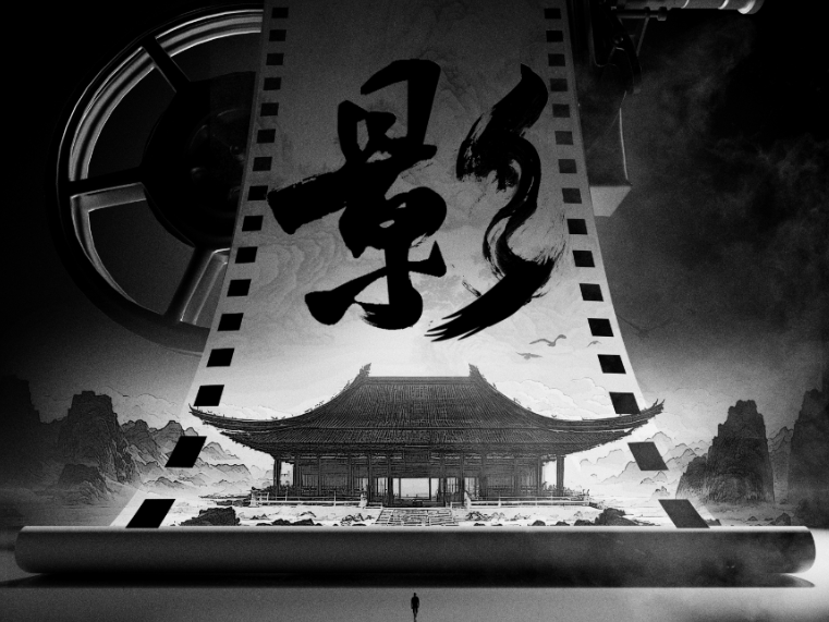 第十四届北京国际电影节海报_浪浪海-站酷ZCOOL