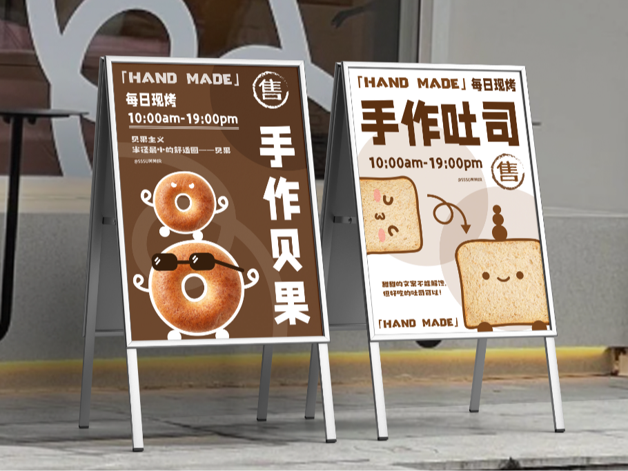海报练习「面包店海报两张」_SSSUMMER0001-站酷ZCOOL