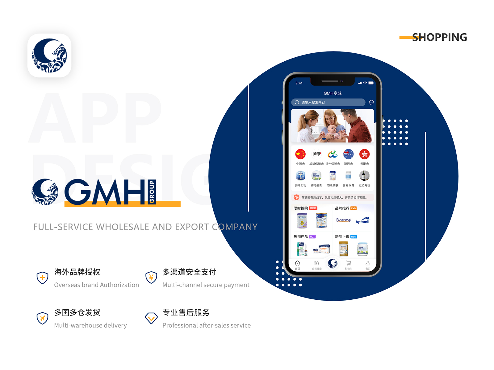 GMH APP项目介绍_H浅雪暖阳-站酷ZCOOL