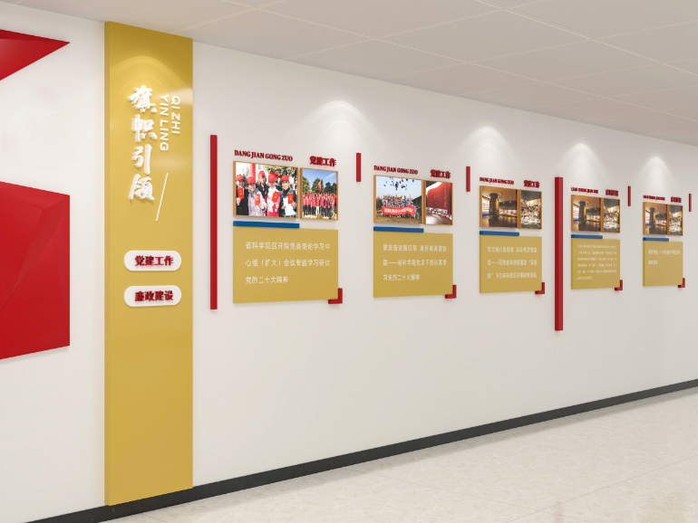 红色文化墙_SHU空间美学-站酷ZCOOL