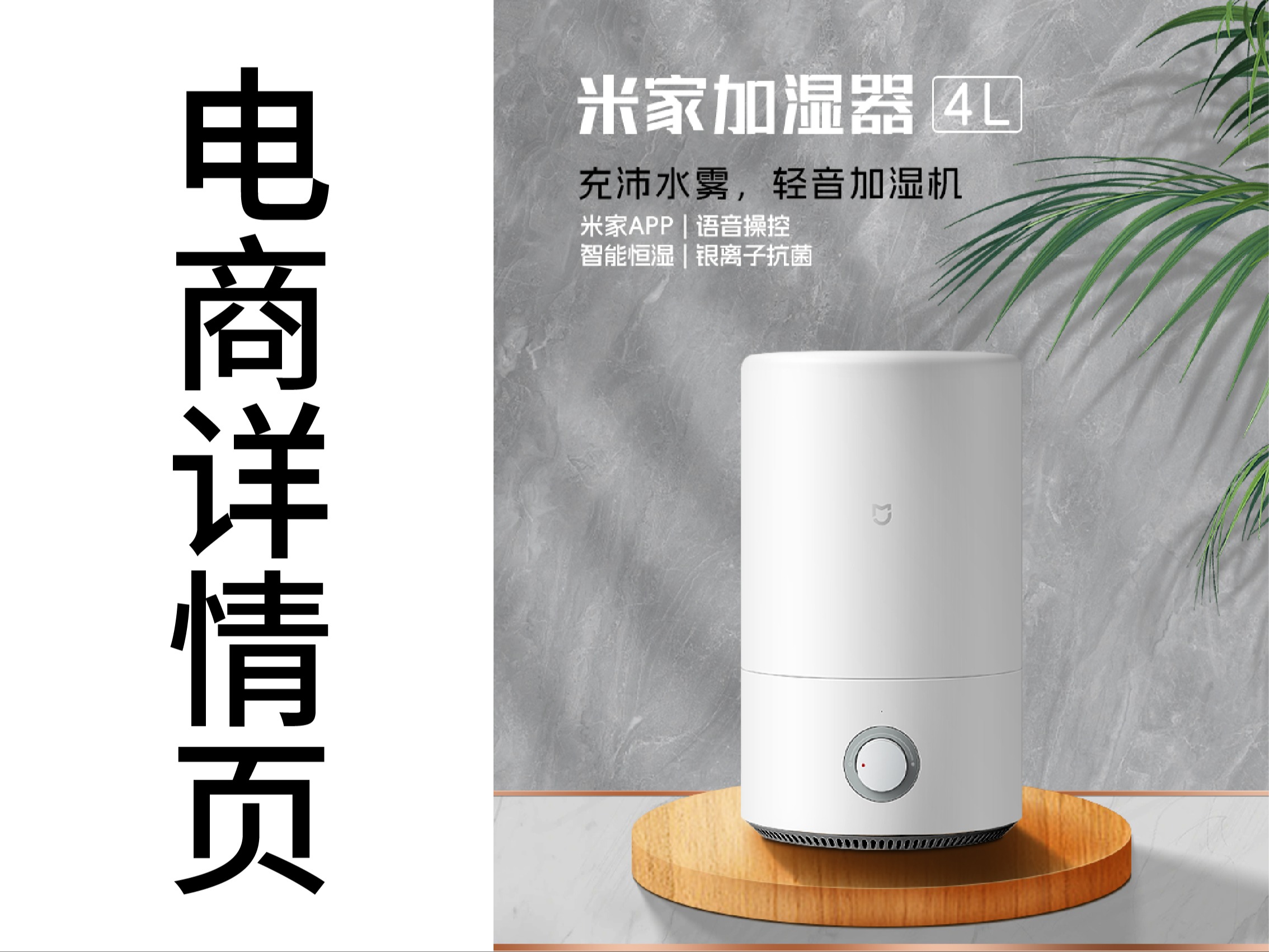 电商详情页_梦ht-站酷ZCOOL