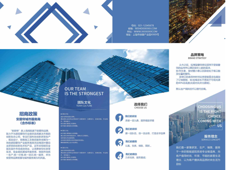 招商四折页_飞天小破孩-站酷ZCOOL