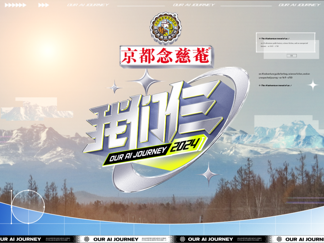 《我们仨》——OUR AI JOURNEY_OHA_Studio-站酷ZCOOL