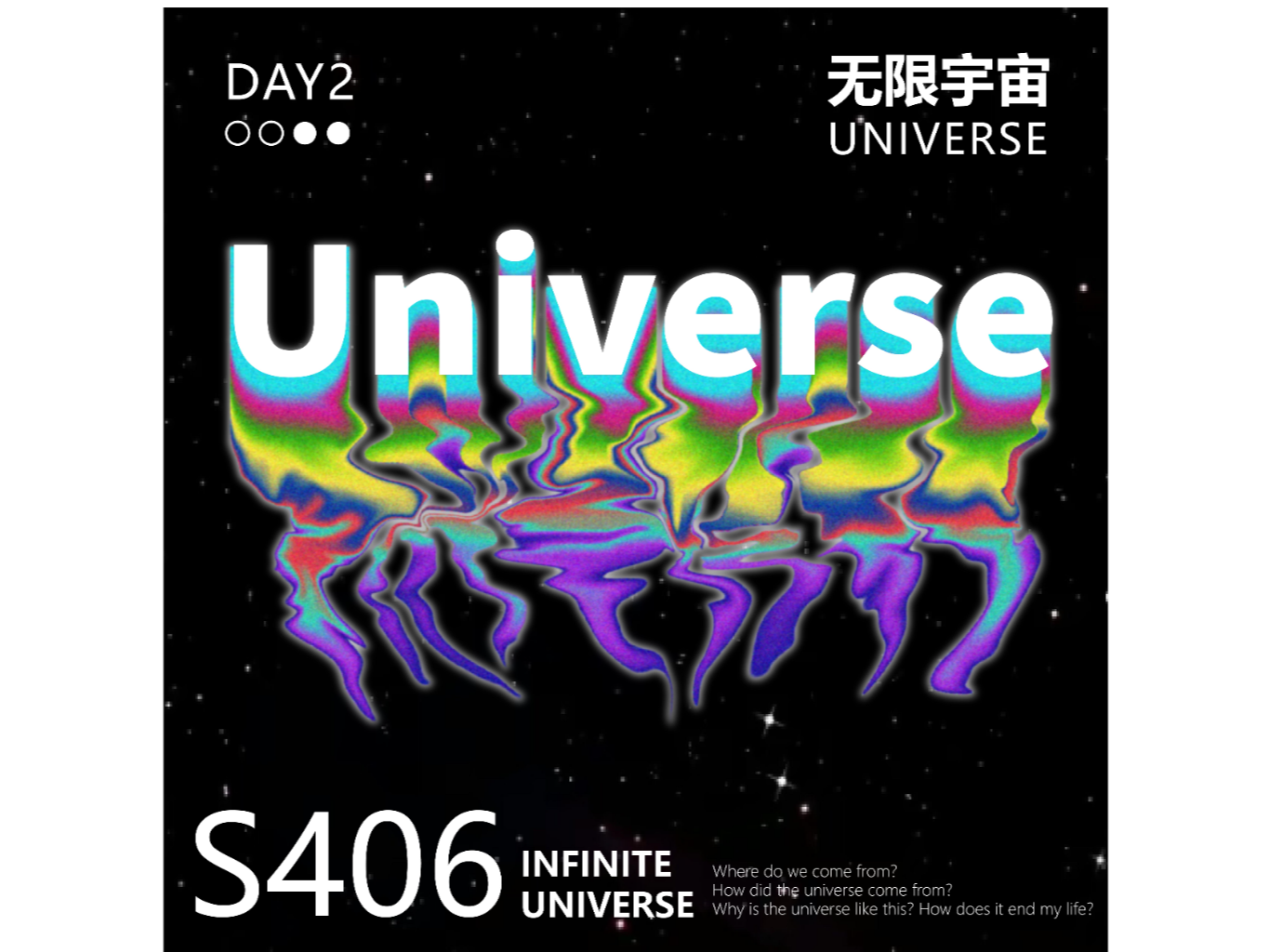 【Day2】星空-流体渐变_梧桐树下ooo-站酷ZCOOL