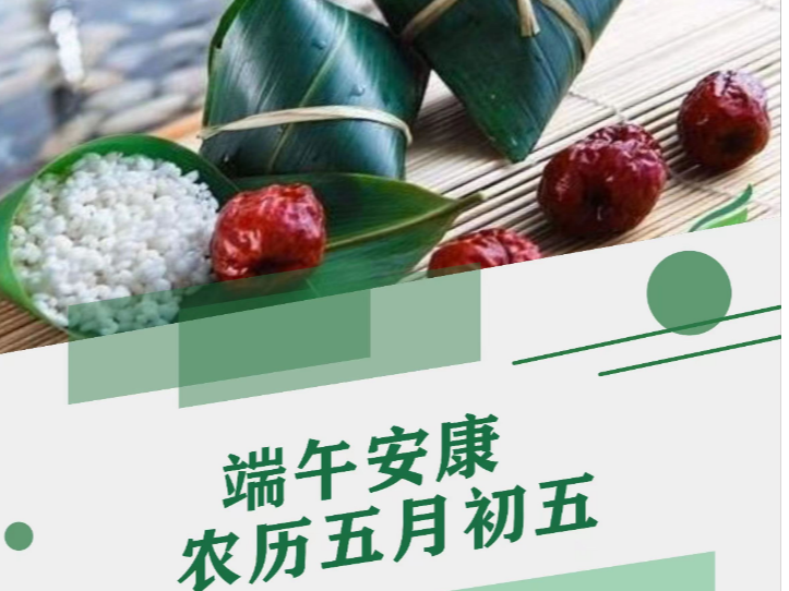 端午节海报_凤夙LYF-站酷ZCOOL