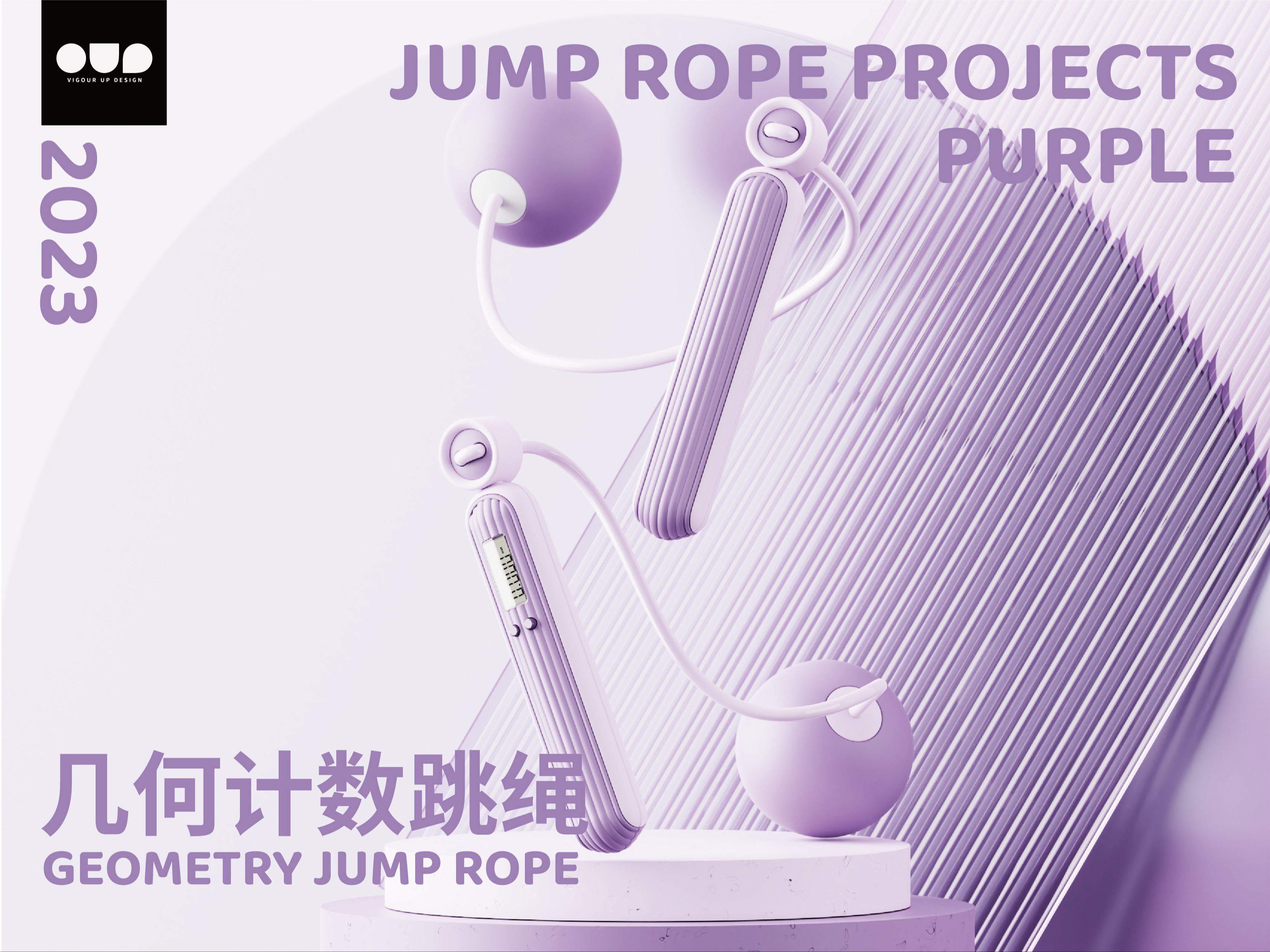 GEOMETRY JUMP ROPE__ 几何计数跳绳_你的数学老师-站酷ZCOOL