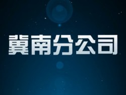 2013年会议片头视频_andy_0012-站酷ZCOOL