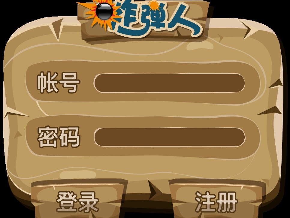 炸弹人游戏登录界面_JH_HE-站酷ZCOOL