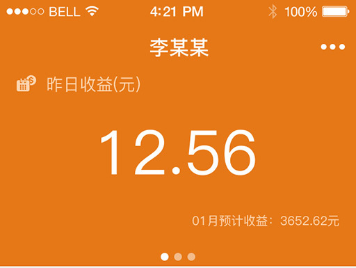 最近在忙的一个项目金米袋appV3.0_SM小鸟-站酷ZCOOL