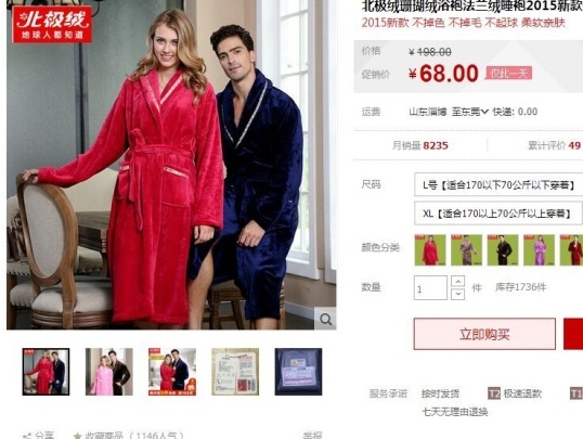 日销量8000北极绒专营店爆款月销量万详情_杨志通0001-站酷ZCOOL