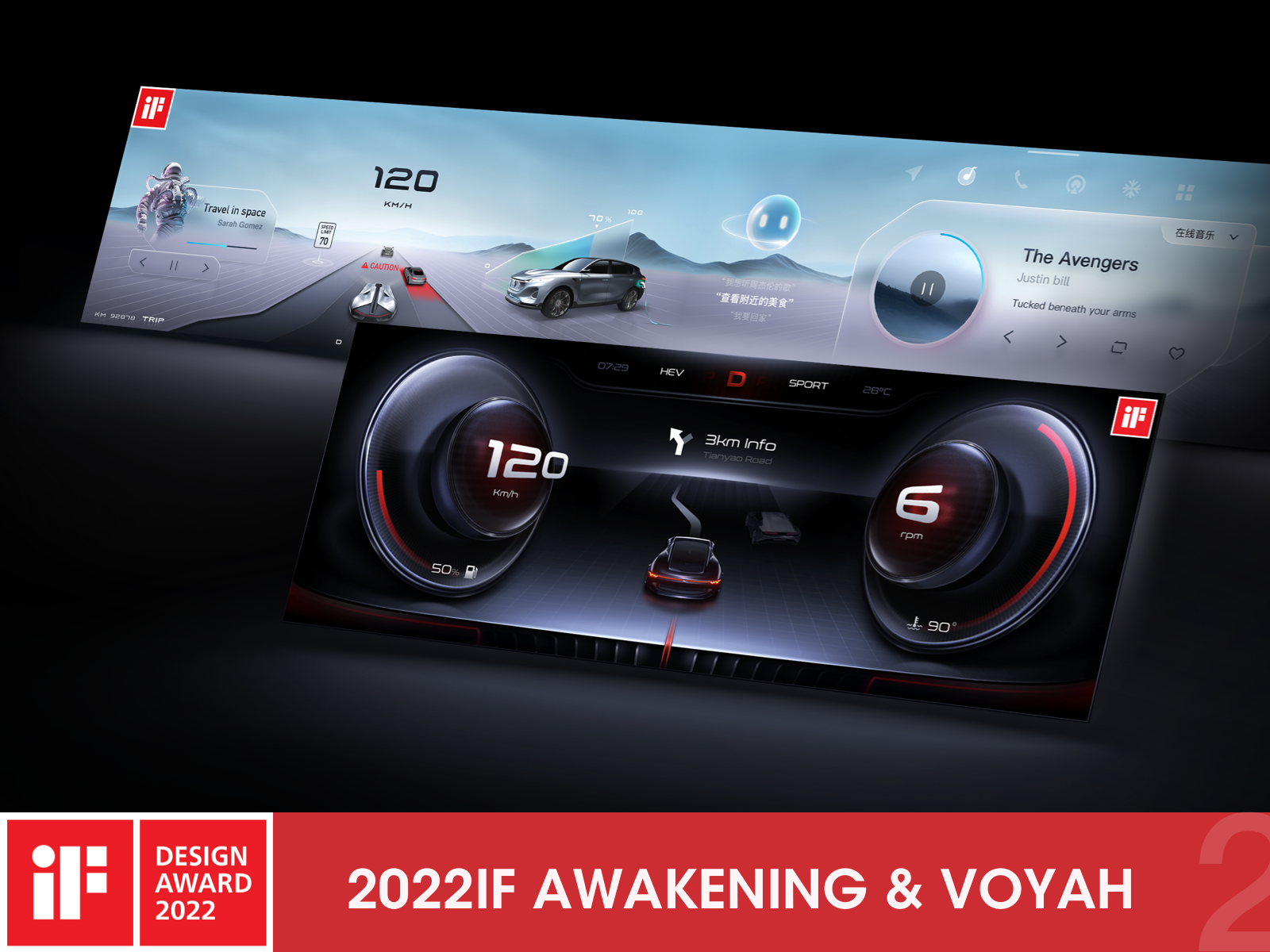 2022 IF设计奖 - 汽车HMI_ARTAJ-站酷ZCOOL