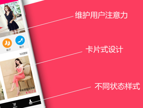 电商类APP包装_wuchong-站酷ZCOOL