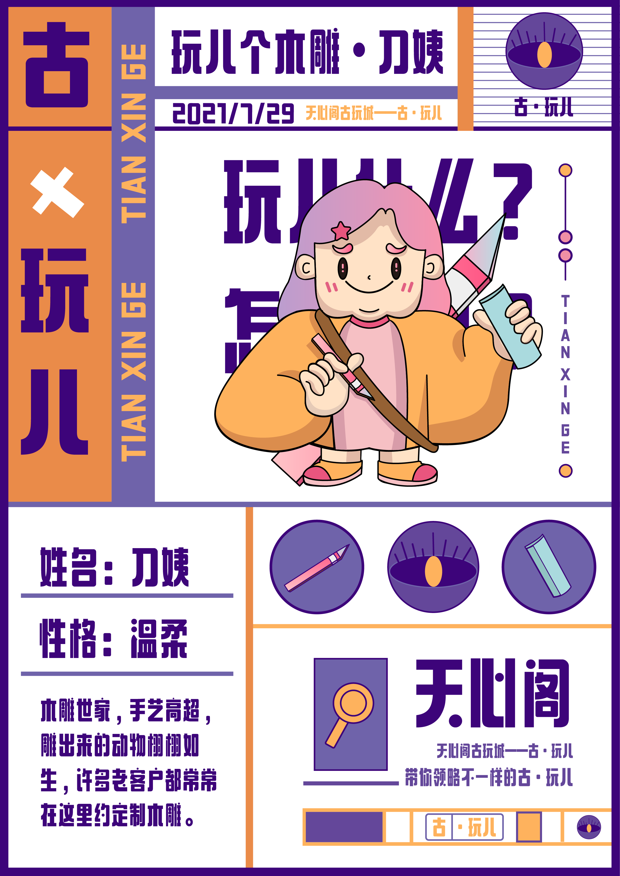 ip海报_悠HU-站酷ZCOOL