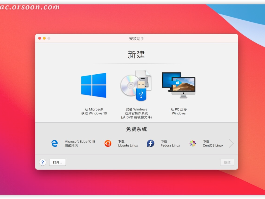 PD虚拟机17 Mac版全新功能 pd虚拟机v17.1.4永久试用版_角落里的艺术家H-站酷ZCOOL