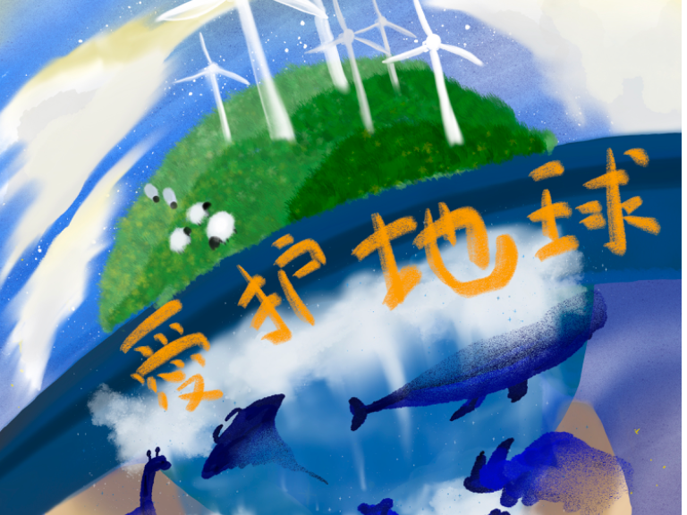 6月5日世界环境日《请好好爱护地球》_野生山姆-站酷ZCOOL