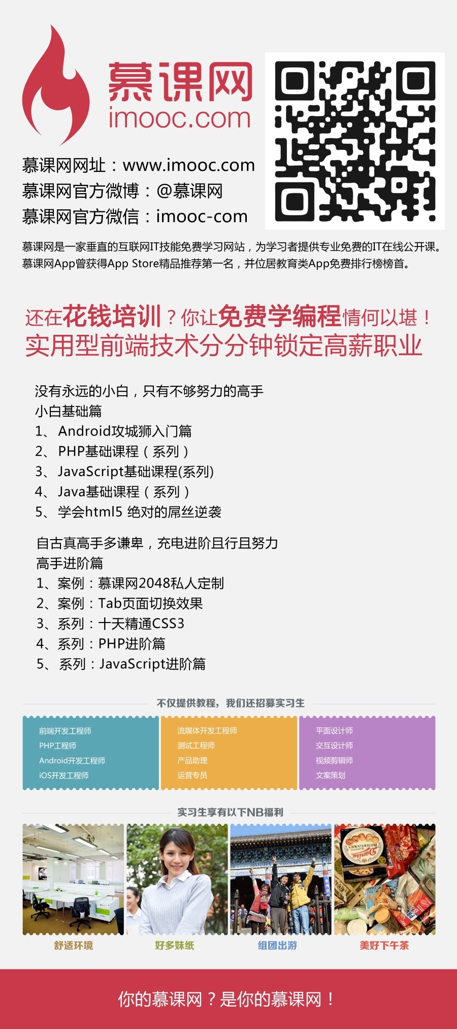 imooc-X展架_AllanKing-站酷ZCOOL