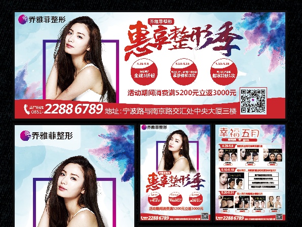 五月活动海报DM单_细miao君-站酷ZCOOL