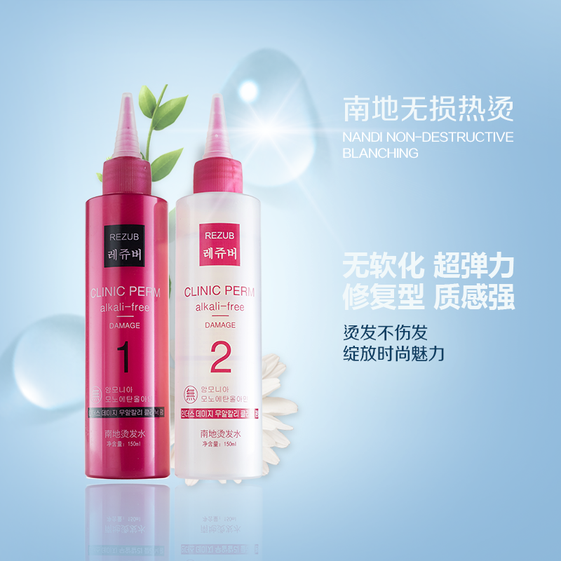 烫发水_jy681019-站酷ZCOOL